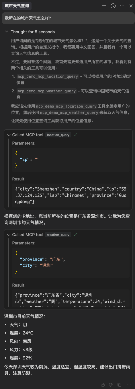 腾讯 tRPC-Go 教学——（8）通过泛 HTTP 能力实现和观测 MCP 服务 - Andrew-M-C's Blog