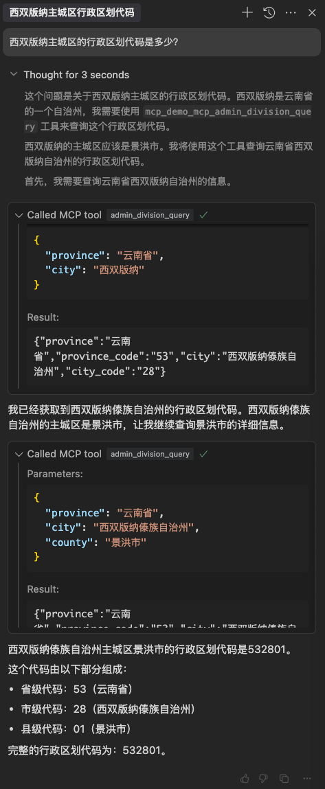 腾讯 tRPC-Go 教学——（8）通过泛 HTTP 能力实现和观测 MCP 服务 - Andrew-M-C's Blog