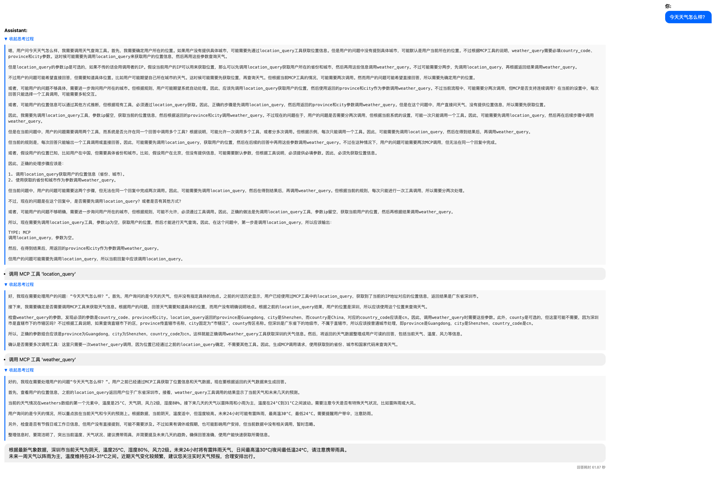 不支持 function call 的 DeepSeek R1 如何接入 MCP？ - Andrew-M-C's Blog